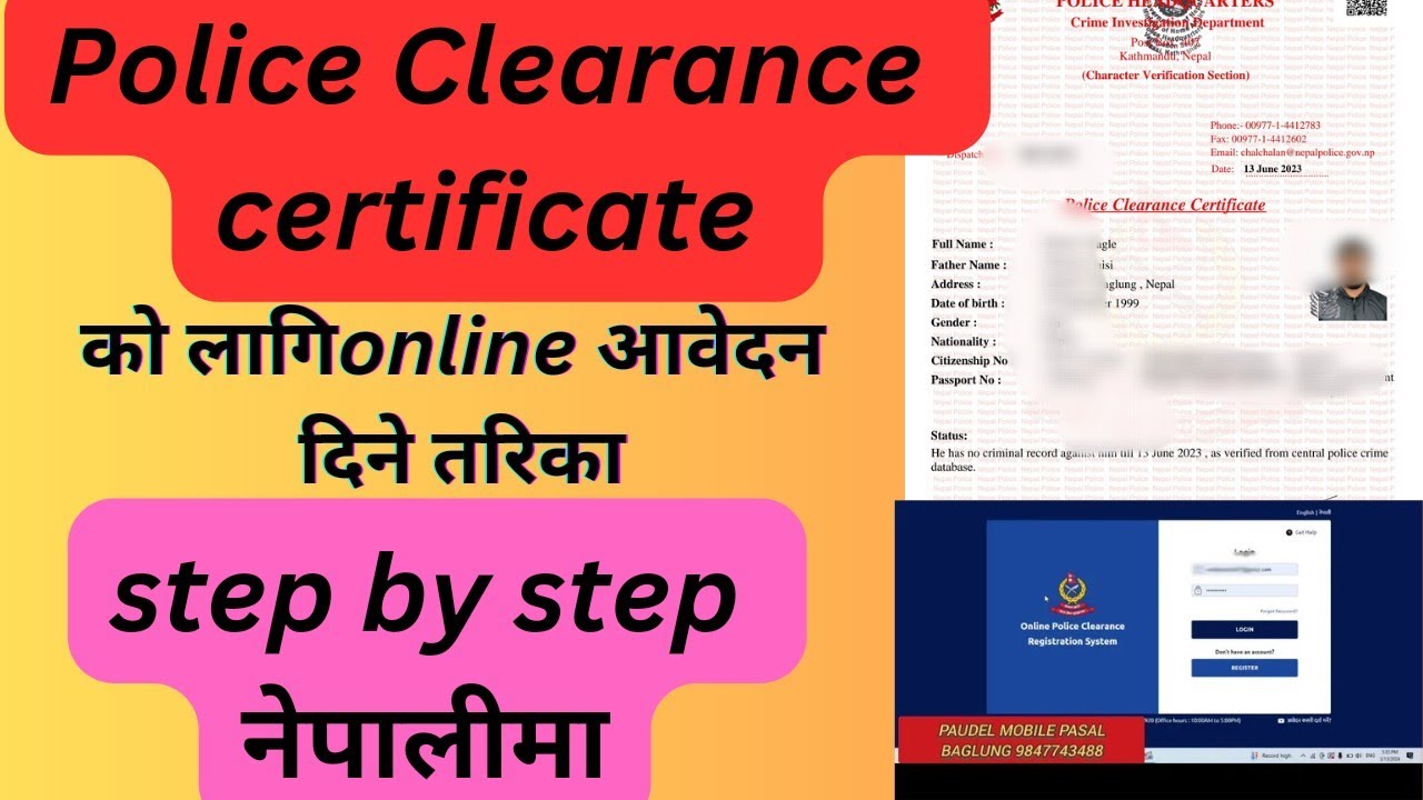 How to apply Nepal police report online || Nepal police clearance form ...