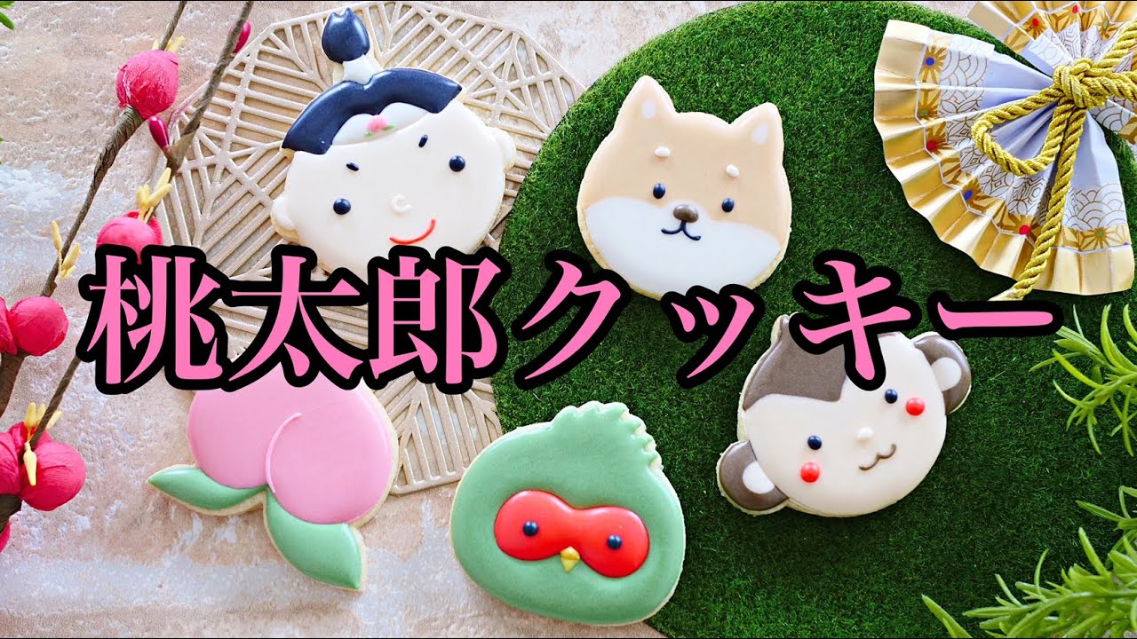 【こどもの日】桃太郎（ももたろう）クッキーの作り方｜Momotaro cookies｜ The Cookie Cutter Land ...