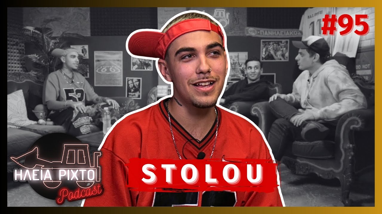 STOLOU: Ο ΚΟΥΡΕΑΣ ΜΟΥ ΗΤΑΝ Ο ΠΡΩΤΟΣ ΠΟΥ ΑΚΟΥΣΕ BEAT ΜΟΥ | ΗΛεΙΑ ΡΙΧΤΟ ...