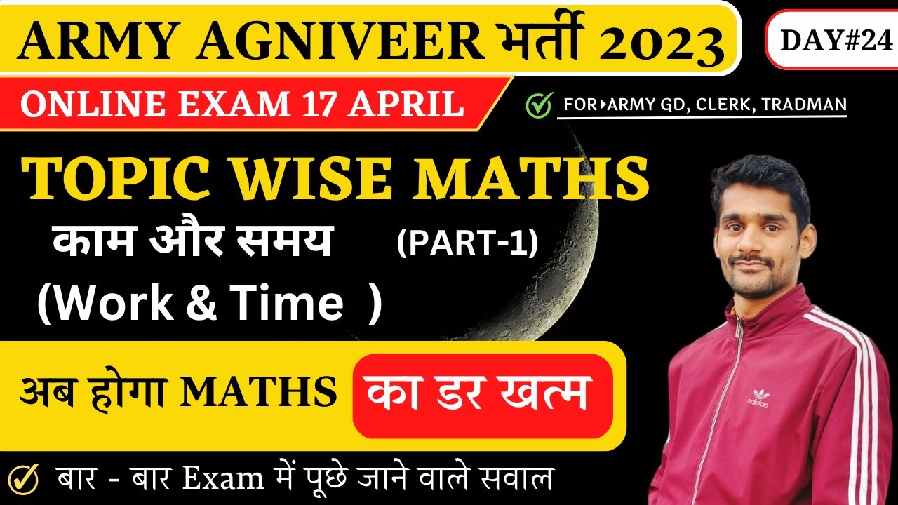 🔥 Army Maths || Work & Time || काम और समय || PART 1 || Army maths ...