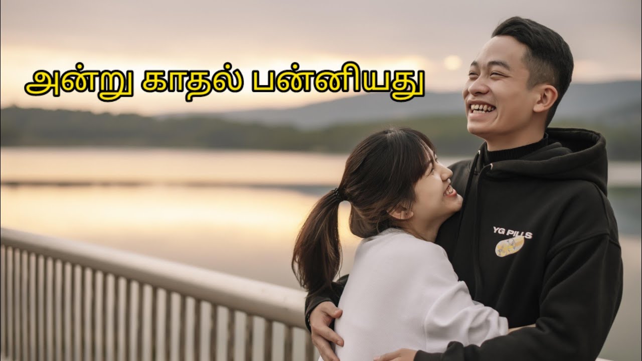 Andru kadhal panniyathu || tamil album song || just Kayal - YouTube