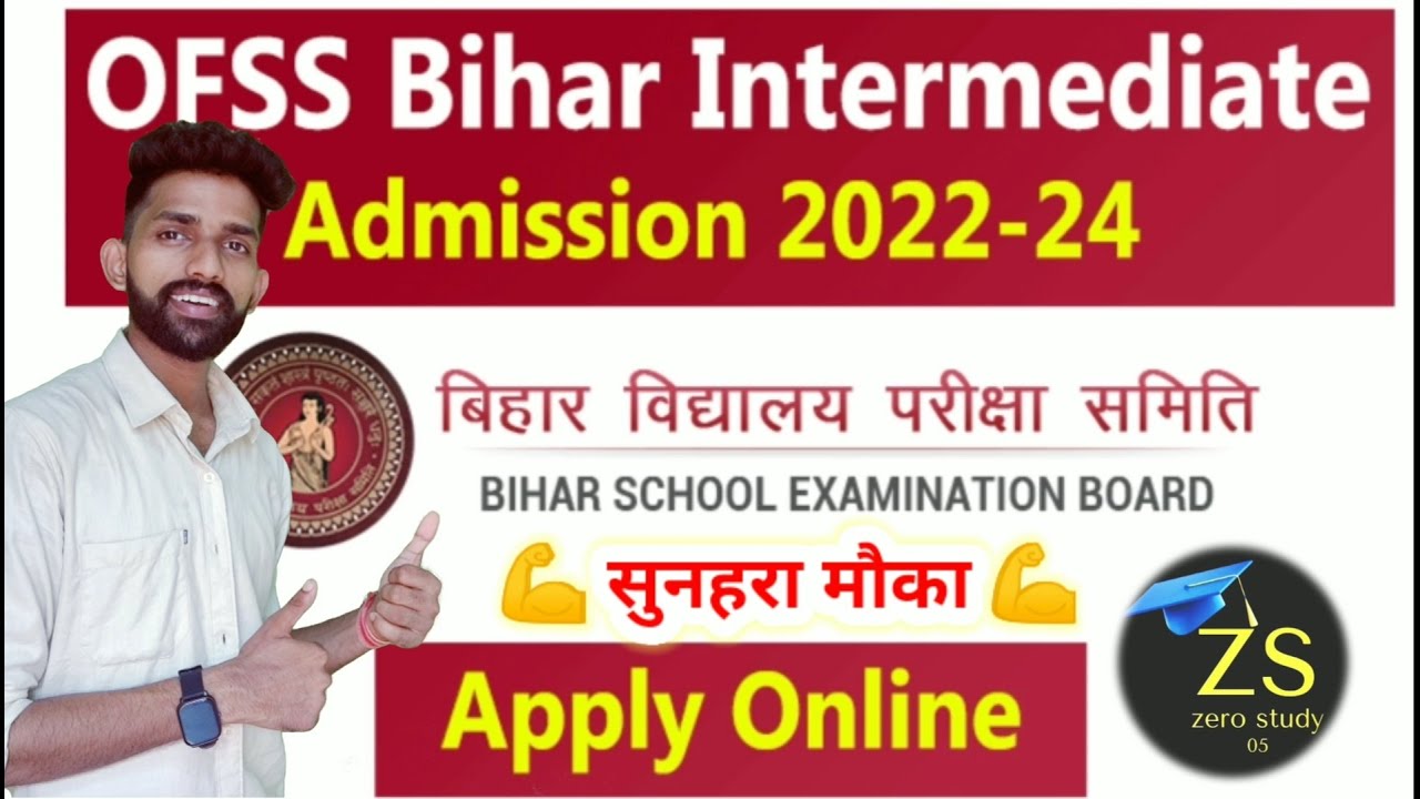 Bihar Intermediate admission 2022 | | bihar board inter admission 2022 ...
