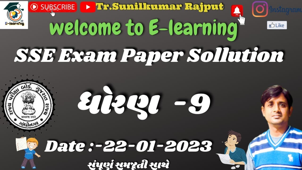 Std -9 ||SSE Exam 2023 paper solution SSE પરિક્ષા પેપર સોલ્યુશન 22-01 ...