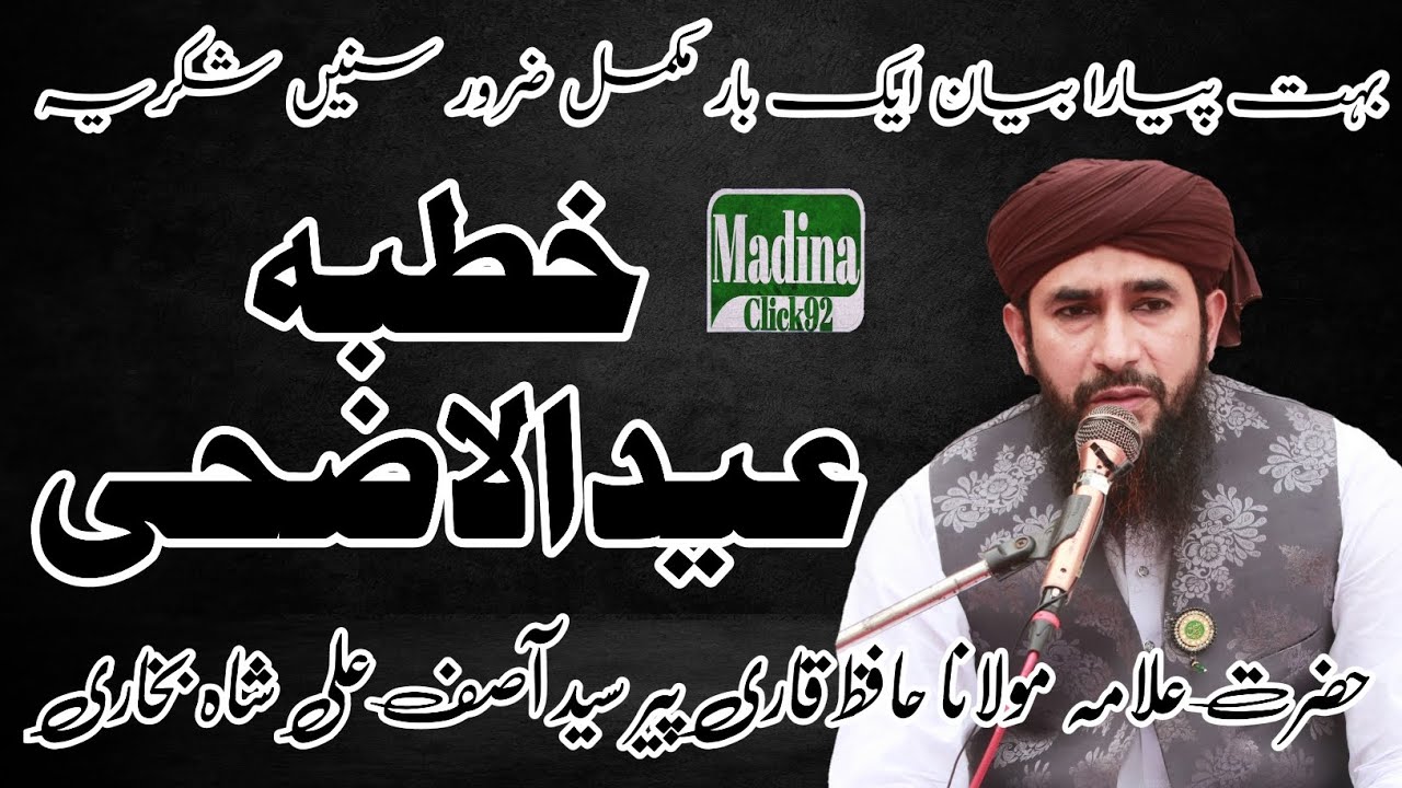 Khutba Eidull Adhaa Peer Sayed Asif Ali Shah Bukhari 2023 Full HD Video Madina Click 92 Digital ...