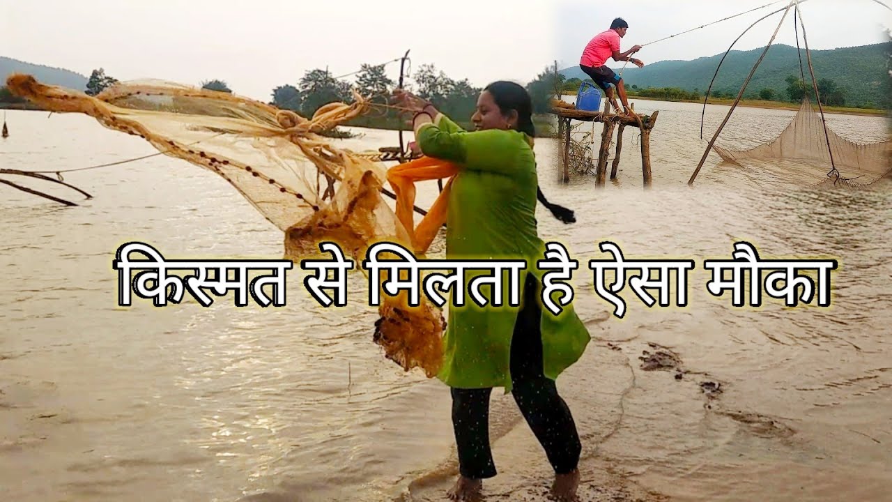 traditional indigenous fish traps/unique fish trapping system/आज मैं ...