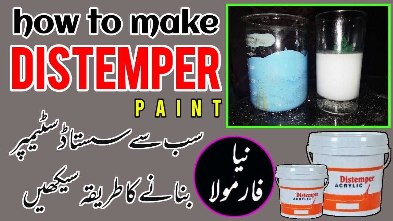 how to make distemper formula | small paint factory | distemper ...