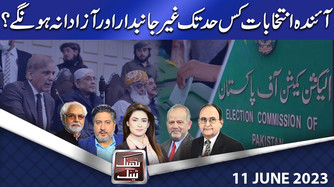 Think Tank | Ayaz Amir | Rasheed Safi | Dr. Hasan Askari | Salman Ghani ...