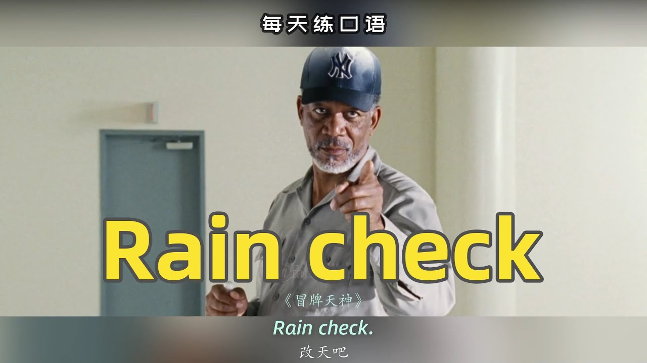 【A402】看电影学英语口语~Rain check（竖版+文本+下载：公众号费纸墨客） - YouTube