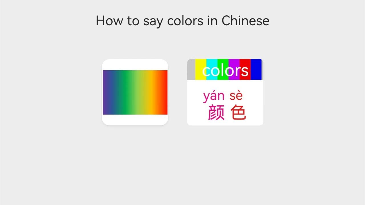 【Vocabulary Colors】 How to say colors in Mandarin Chinese - YouTube