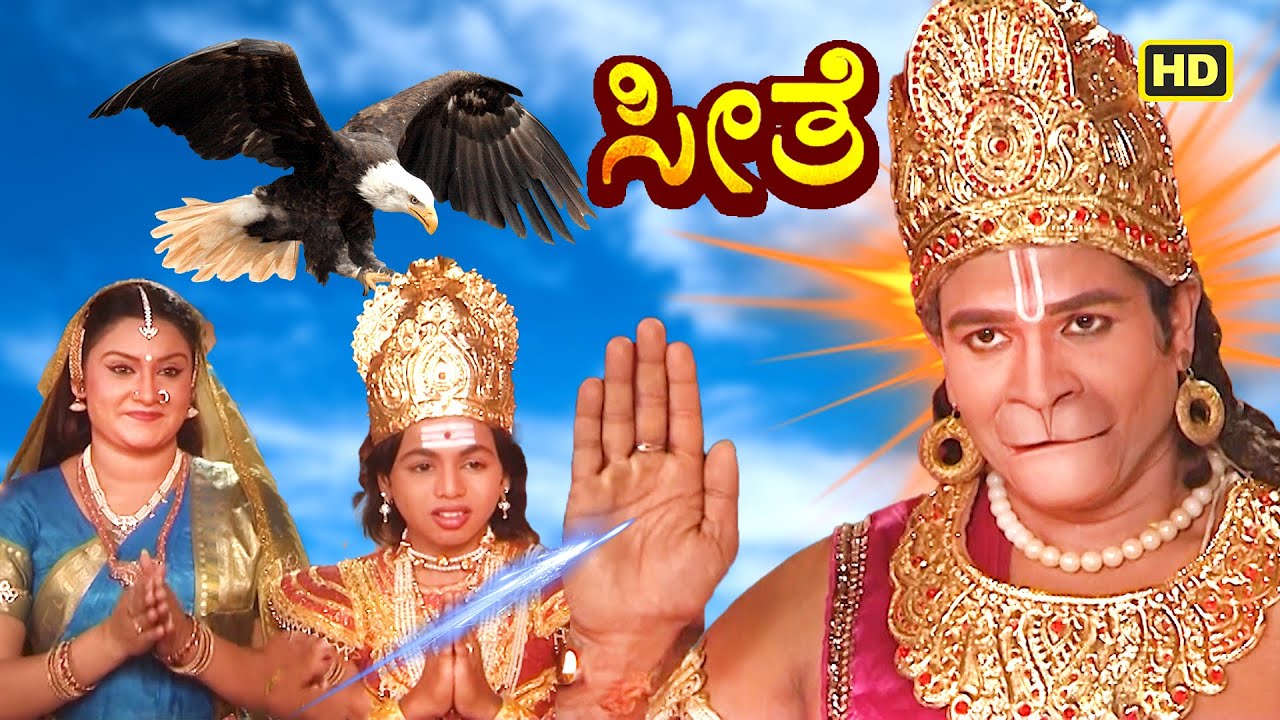 Ravan's wife and son came to meet Hanuman ji | ಕನ್ನಡ ರಾಮಾಯಣ | Kannada ...
