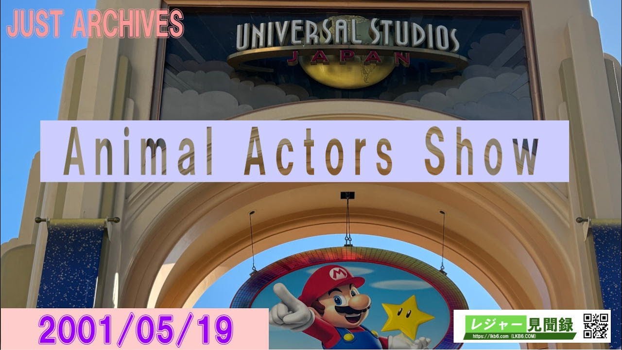 【USJで昔やっていたショー】Animal Actors Show - YouTube