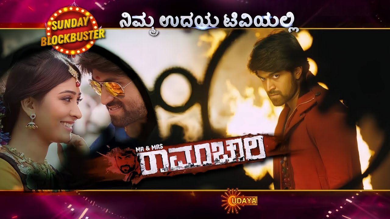 Blockbuster Movie - Mr&Mrs Ramachari | Watch Now | Udaya TV | Rocking ...