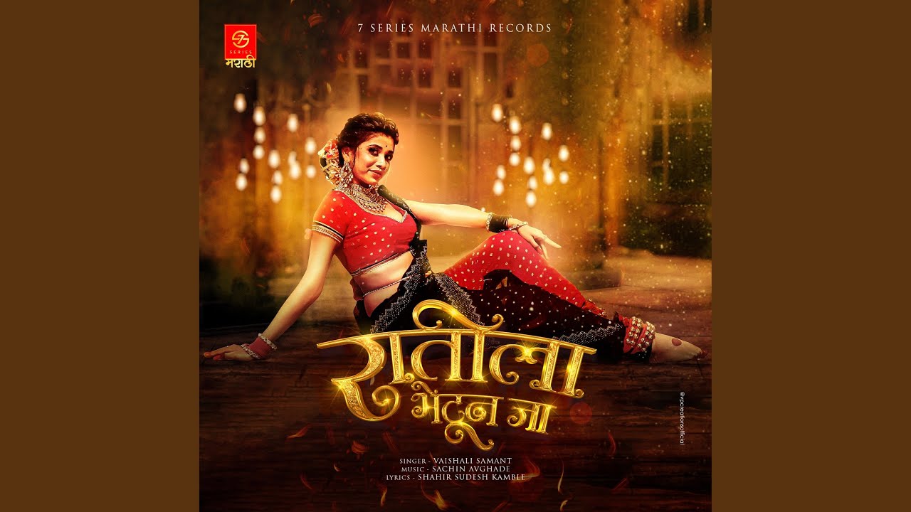 Ratila Bhetun Ja - YouTube