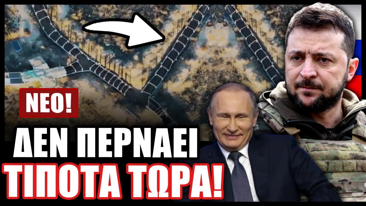 Πανέξυπνο! Οι Ρώσοι έβαλαν "σκεπές" στα χαρακώματα για να προστατεύσουν ...