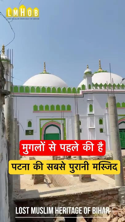 Mosque of Begu Hajjam, Patna, Bihar #Shorts #Patna #Bihar #Waqf #Masjid ...
