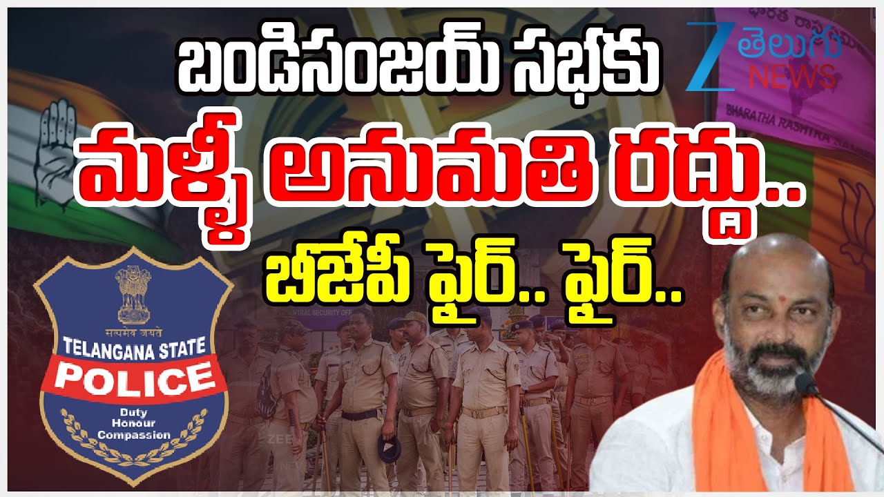 Cops Deny Permission for BJP Bandi Sanjay's Rahmat Nagar Meeting ...