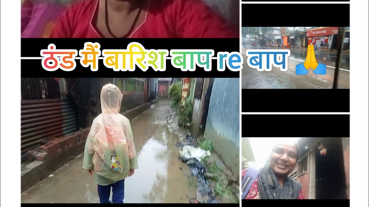 Barish Dena Jaruri Tha ।। Barish Se Pareshan Huyi Hu ।।Thand Mai Barish ...