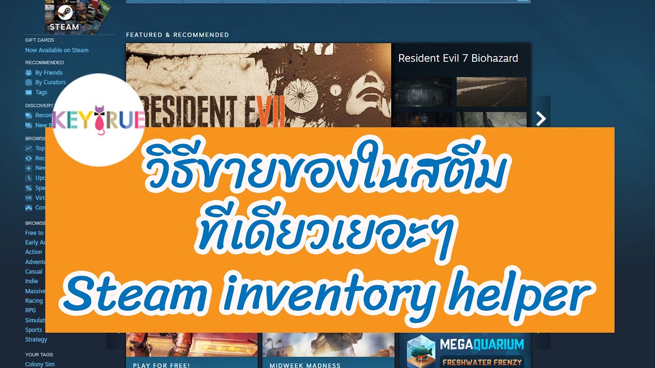 Steam inventory helper - ตั้งขายของสตีมเยอะๆ - YouTube
