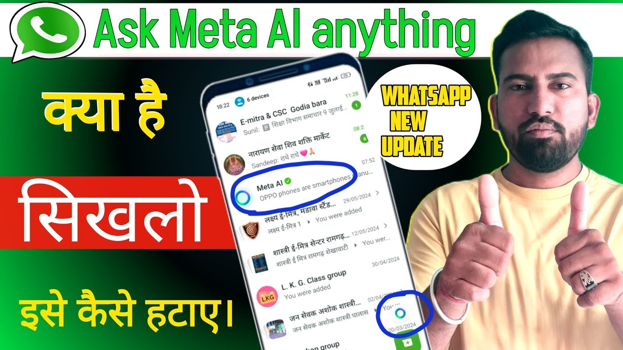 WhatsApp Ask Meta Al anything Option kya hai | WhatsApp Ask Meta Al ...