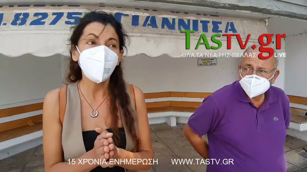 ΝΟΜΟΣ ΠΕΛΛΑΣ : SOS ΕΚΠΕΜΠΟΥΝ ΤΑ ΝΟΣΟΚΟΜΕΙΑ ΚΑΙ ΤΑ ΚΕΝΤΡΑ ΥΓΕΙΑΣ - YouTube