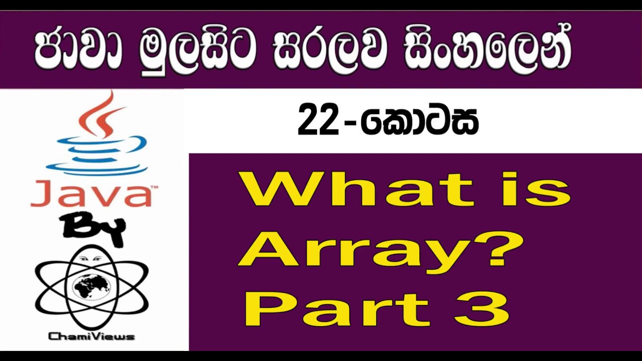 Java Sinhala By ChamiViews Part 22 - Array - Part 03 - YouTube