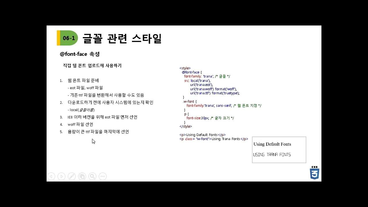 052 02HTML&CSS 02 CSS기초04이론 - YouTube