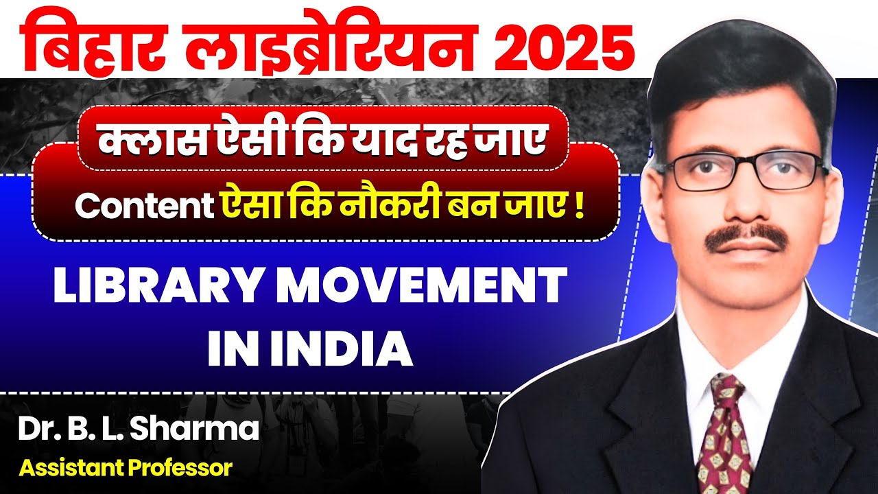 BIHAR LIBRARIAN 2025 // LIBRARY MOVEMENT IN INDIA // B. L.SHARMA - YouTube
