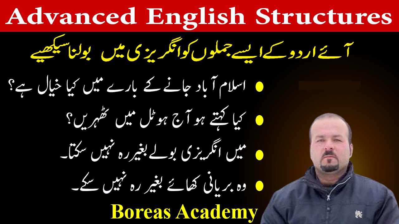 2 advanced english structures | advance english structure daily use ...