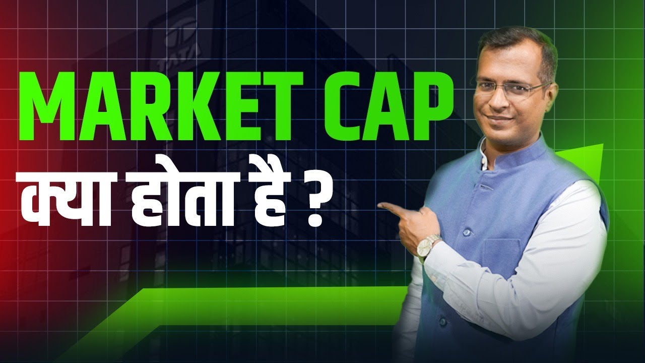 Market cap explained un short time. - YouTube