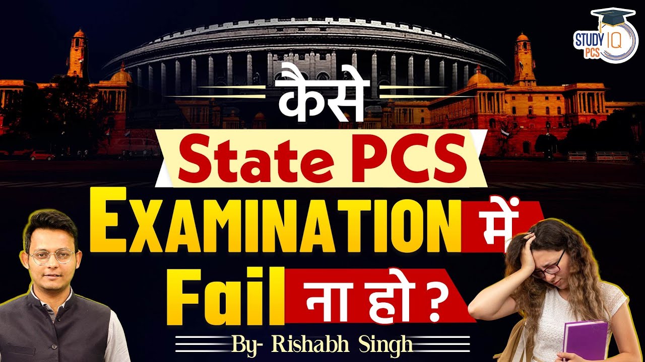 Mistakes to Avoid while Preparing for State PCS | State PCS Preparation ...