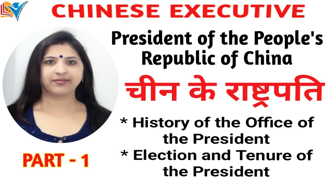 Chinese Executive | The President of People's Republic of China | Part ...