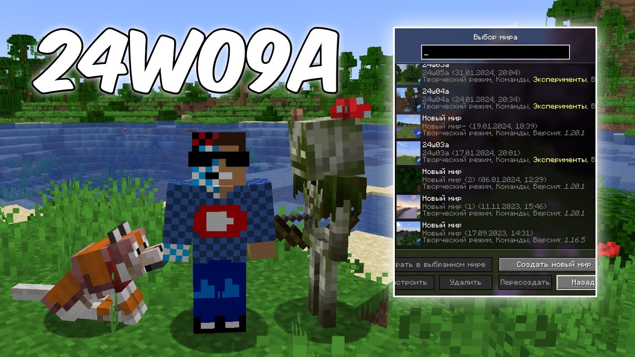 24w09a | НОВАЯ БРОНЯ!? НОВЫЙ ИНТЕРФЕЙС! | Обзор нового снапшота майнкрафт - YouTube