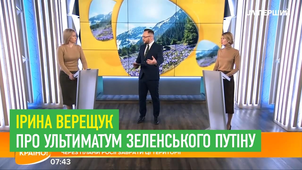 Про ультиматум Зеленського Путіну Youtube