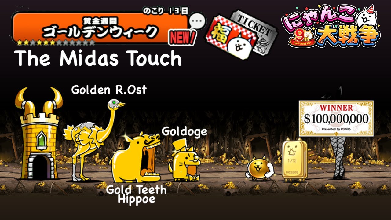 Battle Cats The Midas Touch! Goldoge, Golden R.Ost, Gold Teeth Hippoe ...