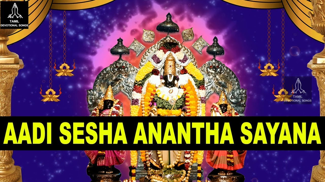 Adi Sesha Ananta Sayana Srinivasa Sri Venkatesa Song - Tamil Devotional ...