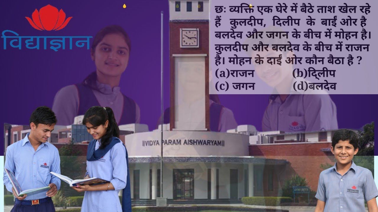 VidyaGyan school Reasoning PART-1 BLOOD RELATION #vidyagyan #entrance # ...