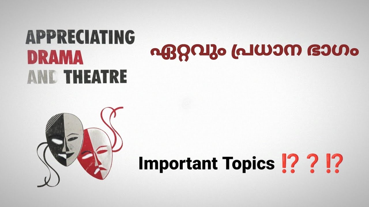 APPRECIATING DRAMA AND THEATRE IMPORTANT TOPICS NEVER SKIP - YouTube