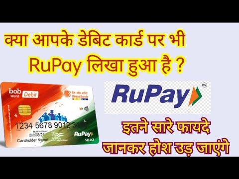 RuPay Debit Card Advantages and Benefits || All Bank RuPay Debit Card ...