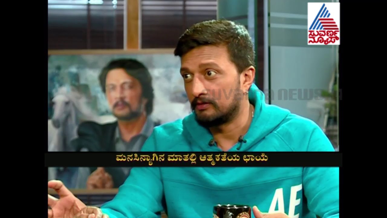 Open House with Kiccha | Suvarna Special Interview with Kiccha Sudeep ...