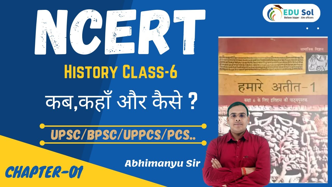 NCERT HISTORY Class 6 Chapter 1 in Hindi | NCERT इतिहास कक्षा 6 अध्याय ...