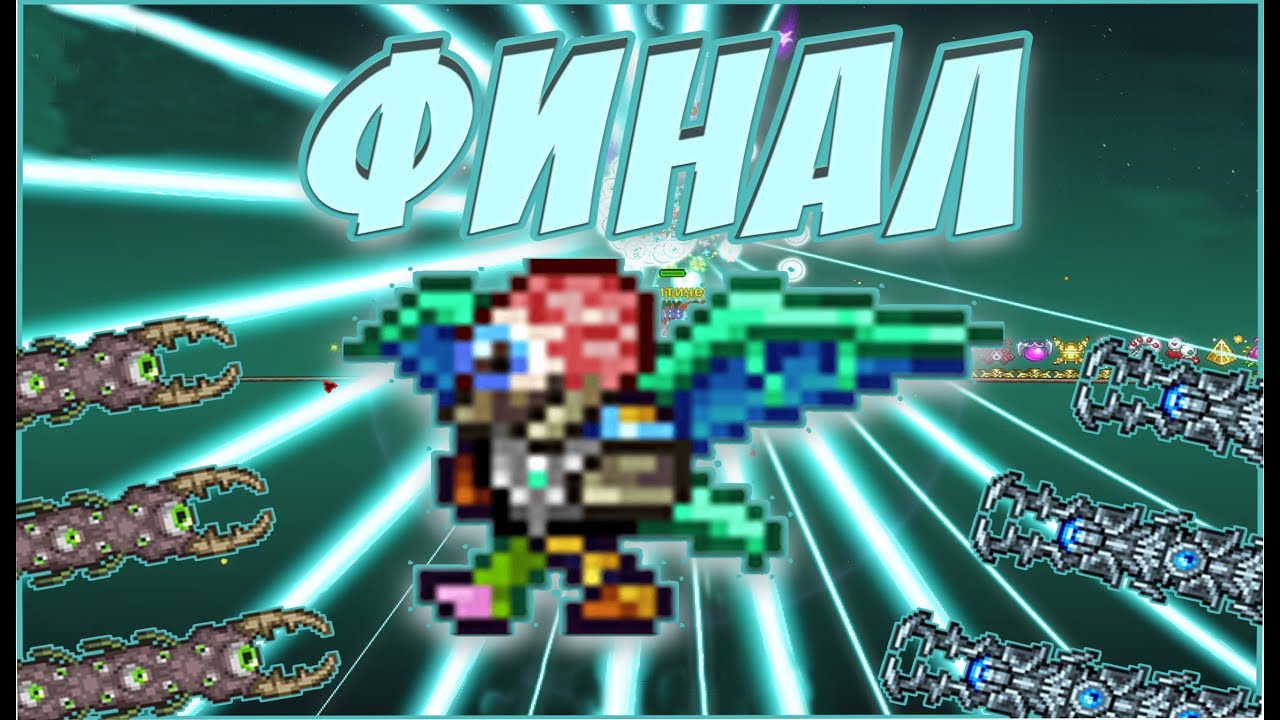 ФИНАЛ/fargo's mod - YouTube