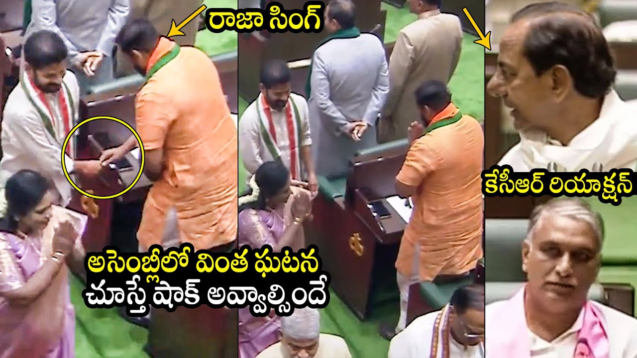 BJP MLA Raja Singh STRANGE Behaviour With CM Revanth Reddy In Assembly | KCR | Telangana ...