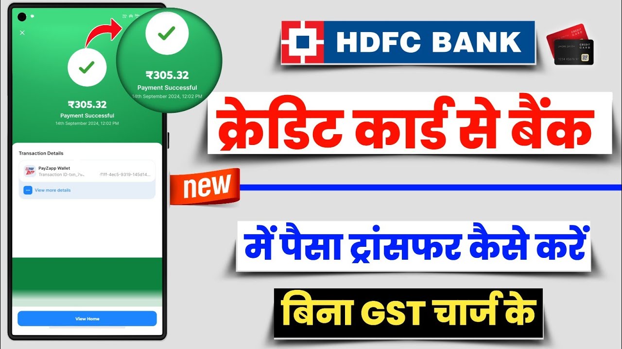 Credit Card To Bank Ac Money Transfer |Hdfc Credit Card Se Paise Bank ...