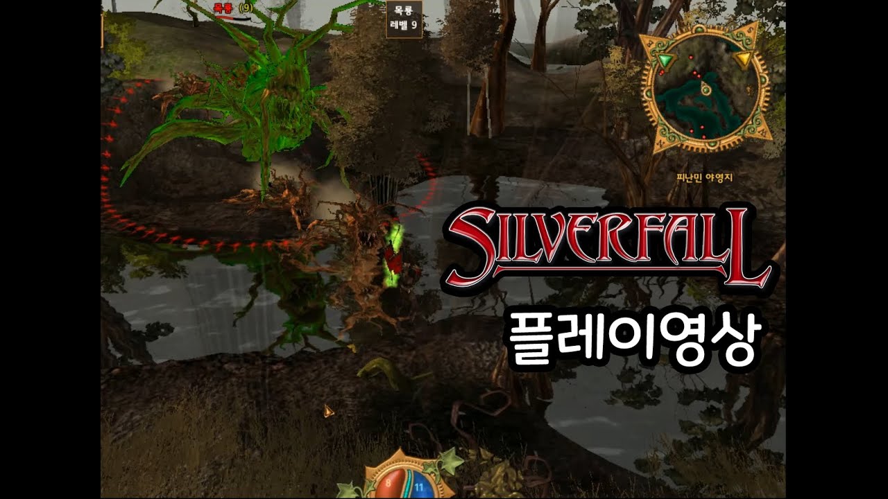 잘 안알려진 카툰렌더링 RPG 실버폴(Silverfall) 플레이영상 -2- - YouTube