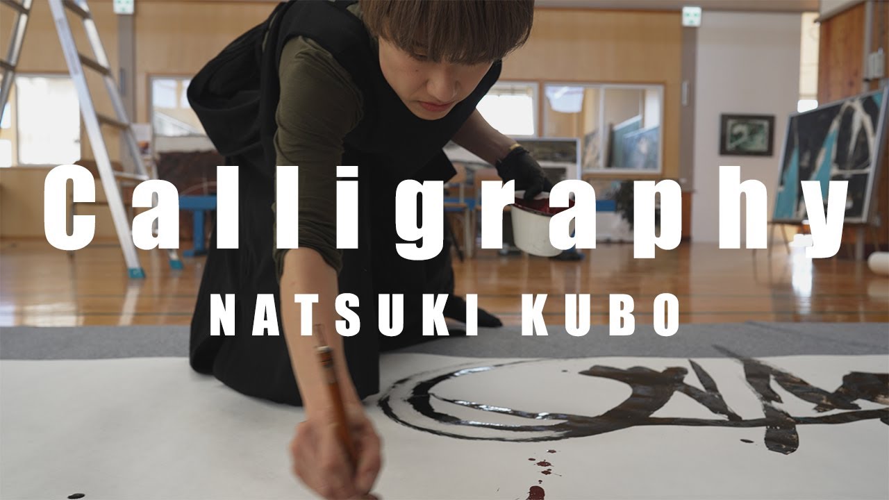 Calligraphy - NATSUKI KUBO - - YouTube