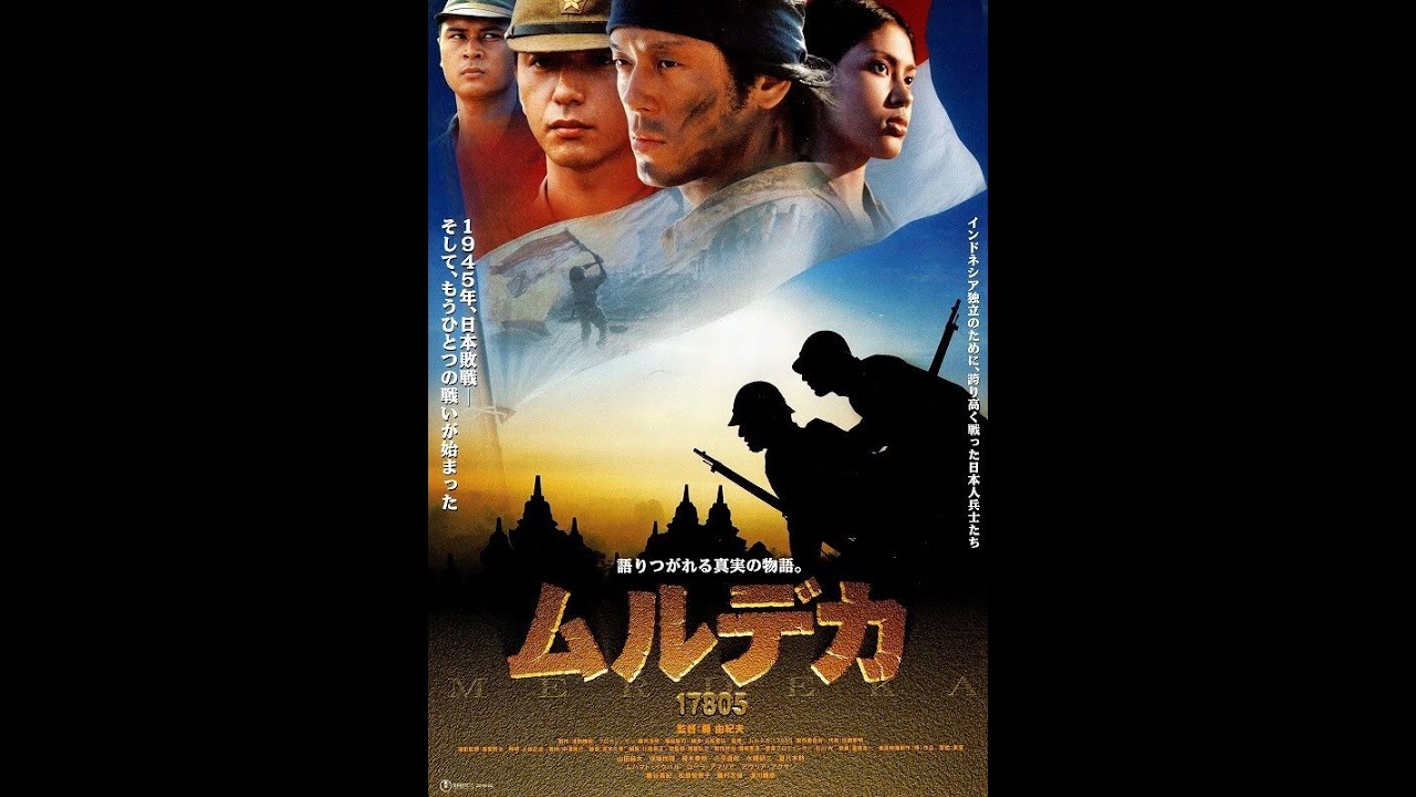Merdeka 17805 (2001) - YouTube