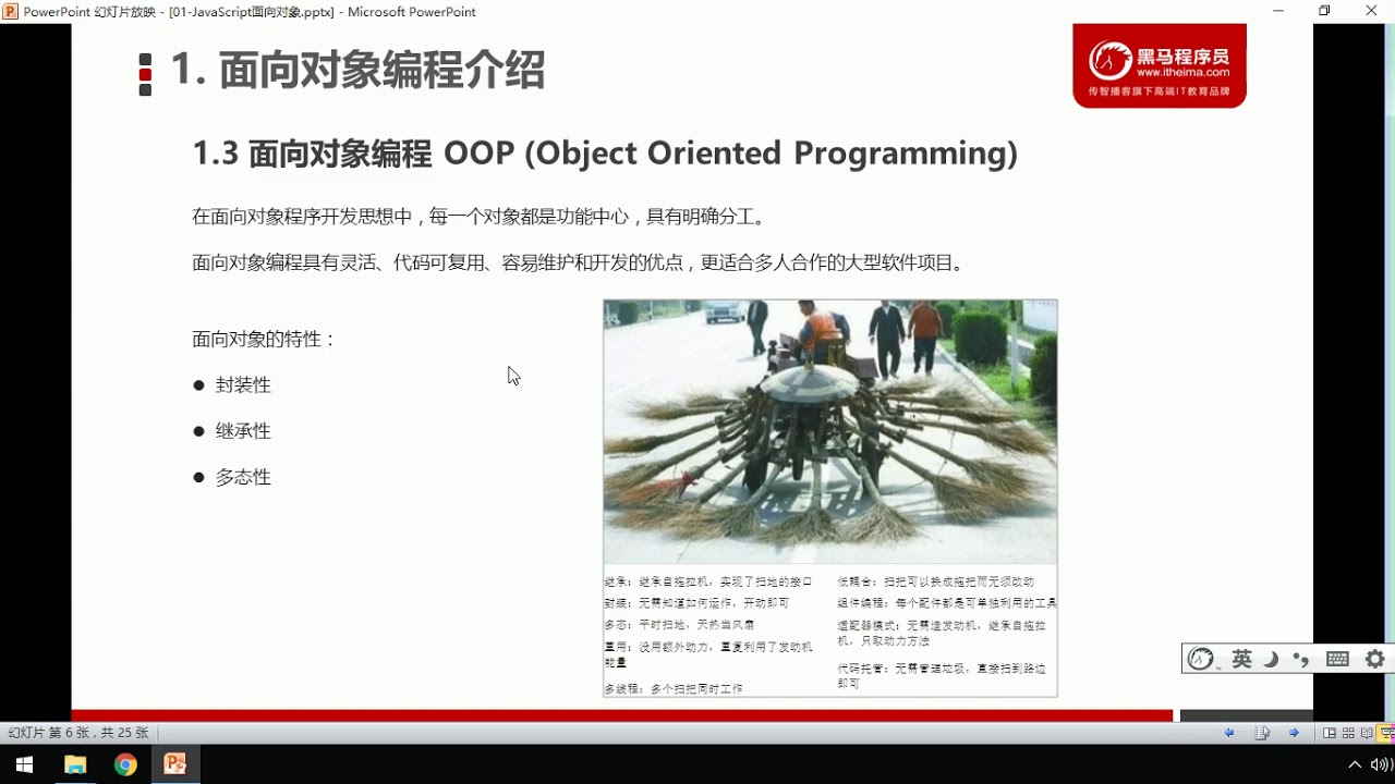 黑马pink前端javascript高阶教程:p2 02 Js面向对象编程介绍 Youtube
