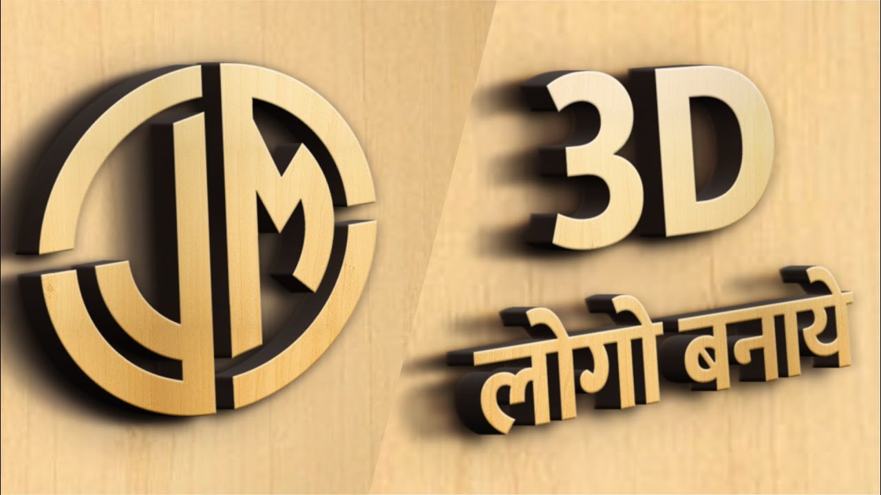 how to logo design || logo design tutorial || 3d logo design photoshop ...