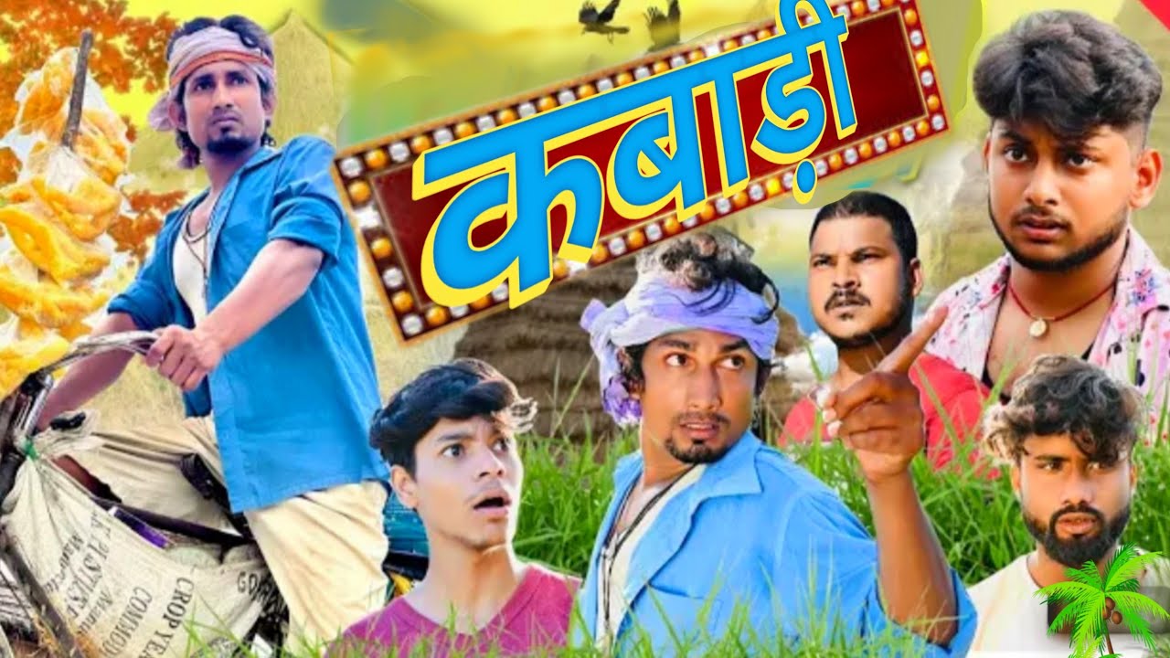 अंधा बहीरा गूंगा|| dumb deaf blind|| laughter Gang|| bhojpuri comedy ...