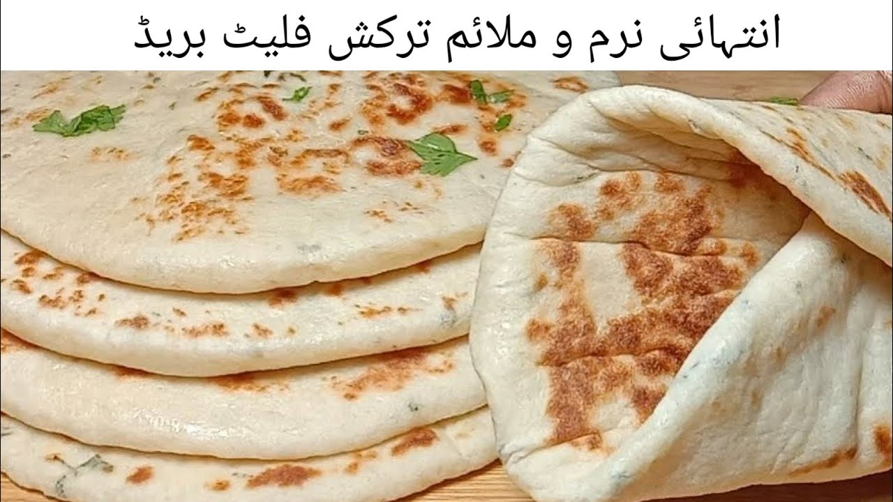 Fluffy and Super Soft Turkish Nan | turkish bread recipe - YouTube